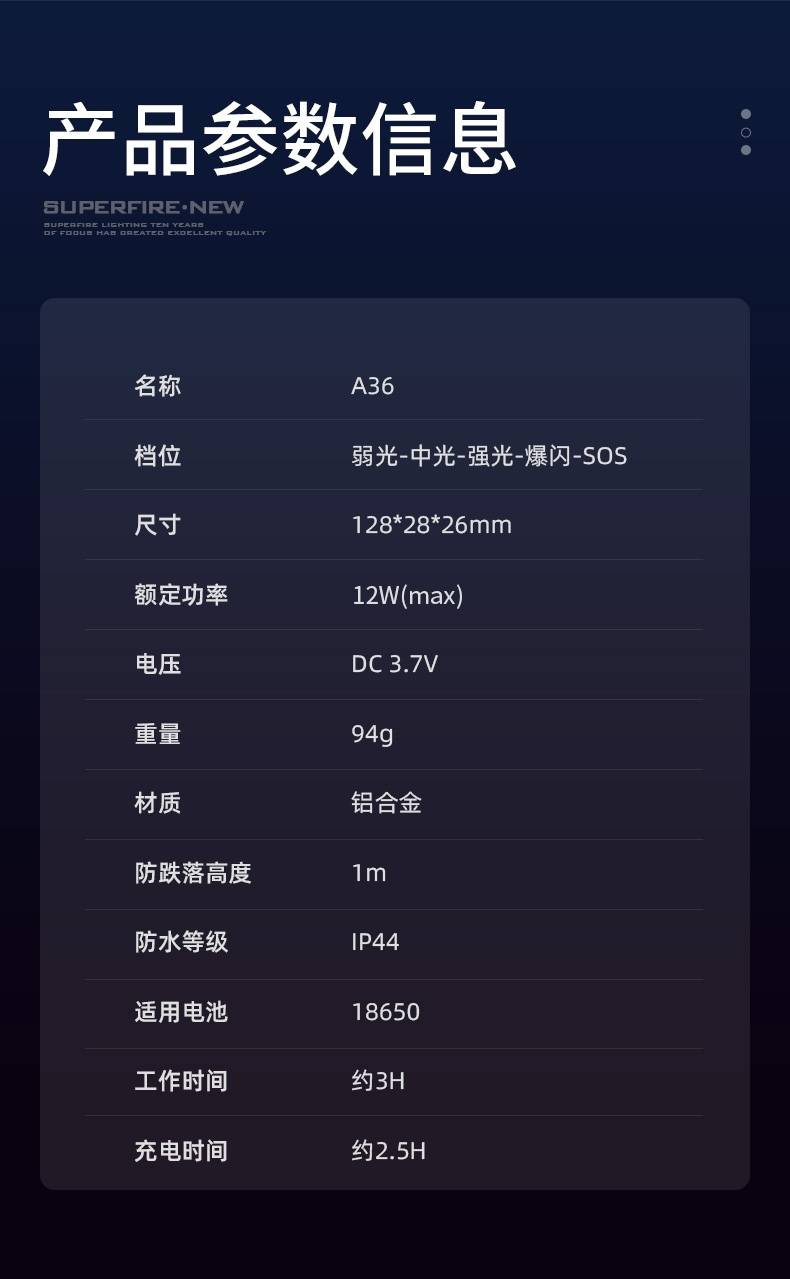 SUPERFIRE神火手电筒A36 - superfire 神火强光手电筒官网 【深圳市神火照明有限责任公司】